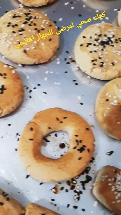 Food كعك صحي لمرضى الجهاز الهضمي Youtube