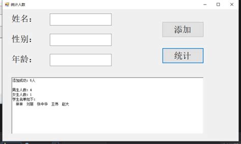 C利用静态成员统计人数。要求：类student包含3个静态字段males、females、number，2个非静态字段name和sex，1个