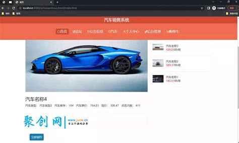 基于springboot vue的java汽车销售管理系统（源代码 含文档） 聚创网