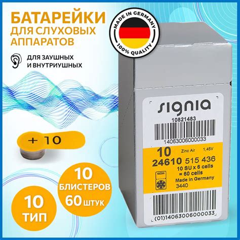Батарейки Signia 10 (Германия) для слухового аппарата, 10 блистеров (60 ...