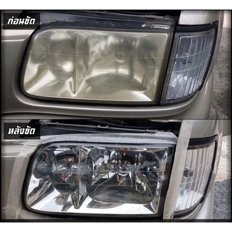 นำ้ยาเคลือบโคมไฟหน้าnamo 1200กรัม แถมเพิ่ม150กรัมอีก2ขวด Jingjai88 Thaipick