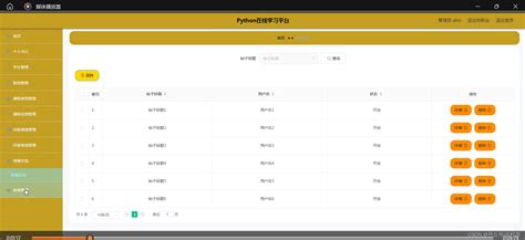 Ssmphpnodepythonpython在线学习平台 Csdn博客 Ssmphpnodepythonpython在线学习平台 Csdn博客