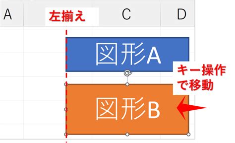 【excel】図形をキレイに揃える方法。左右の位置や高さやを整列し並べるテクニック！ Excelの森