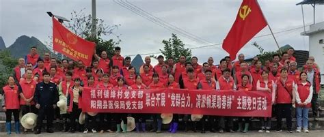 桂林向您汇报阳朔福利篇 党旗红与人大蓝合力清淤畅渠助春耕福利镇绛村村党支部联合县医保局党支部开展主题党日活动 水渠 生产 驻村