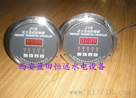 智能zyb压力变送控制器报价、厂家、资料图片 高清图 细节图 西安蓝田恒远水电设备有限公司 维库仪器仪表网