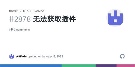 无法获取插件 · Issue 2878 · The1812bilibili Evolved · Github