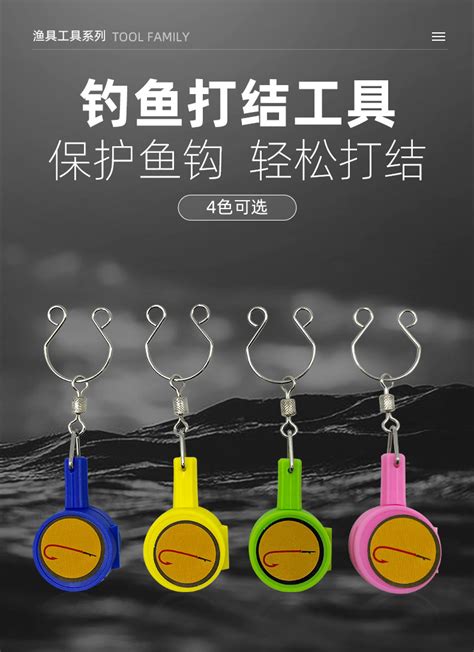 鱼钩打结工具鱼线打结器鱼钩绑钩器户外垂钓用品 阿里巴巴