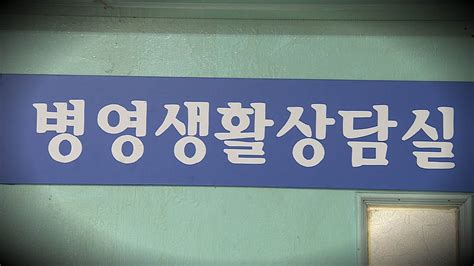 야전삽으로 여군 중대장 폭행한 육군 병사 구속 네이버 Tv