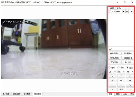 Qt C 编写onvif工具 搜索 云台 预置位 OSD 录像存储 飞扬青云 博客园 Qt C 编写onvif工具 搜索 云台 预置位 OSD 录像存储 飞扬青云 博客园