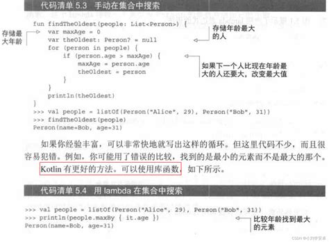 Kotlin基础学习笔记之第五章——lambda编程assequence方法 Csdn博客