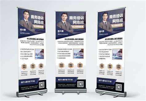 RENWU1商务展架图片 RENWU1商务展架素材图片大全 摄图网