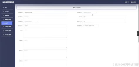 Java计算机毕业设计电子病历管理系统（开题程序论文）电子病例管理系统 Csdn博客