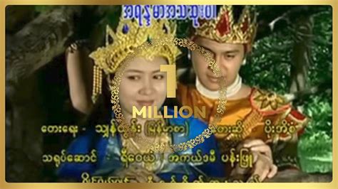 ပိုးအိစံ အရိန္ဒမာအသိဆုံးပါ Youtube