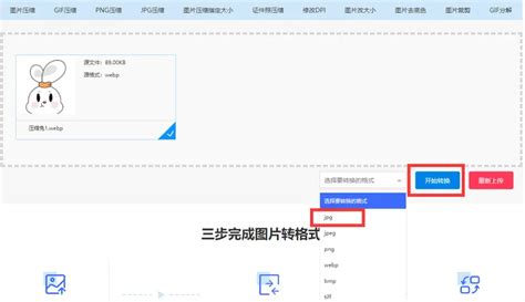 Webp文件怎么打开？webp压缩工具推荐webp格式的图片怎么打开 Csdn博客