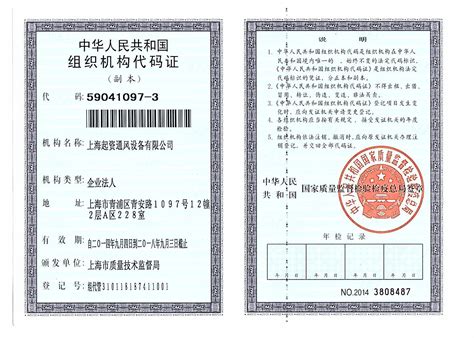 上海起资通风设备有限公司 店铺展示