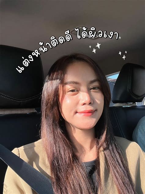 👶🏻เคล็ดลับหน้าเด็ก ใครเคยลองบ้าง แกลเลอรีที่โพสต์โดย ᴘɪᴍᴍʏ꙳꒰• ̎•꒱꙳ Lemon8