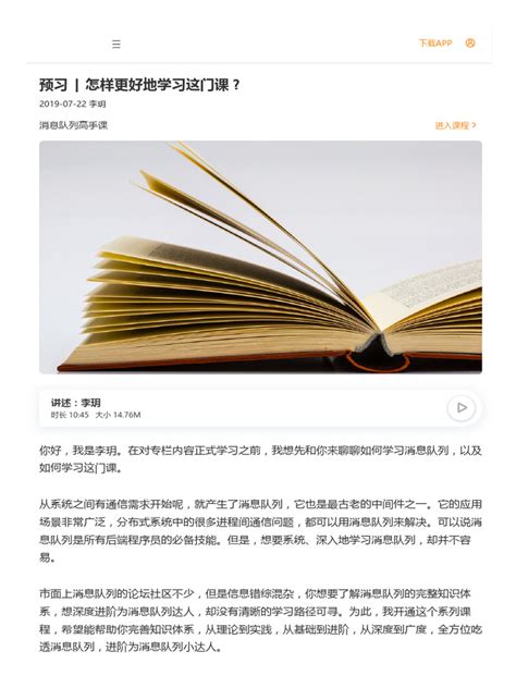 00丨预习丨怎样更好地学习这门课？ Pdf