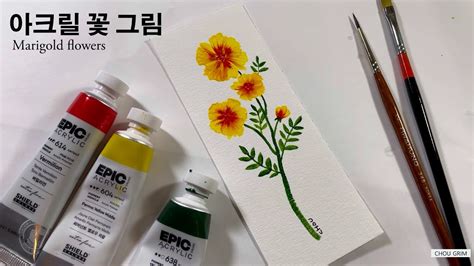 왕초보를 위한 꽃 그림 잘 그리는 방법 3가지 색으로 그리는 아크릴 잘 그리는 방법 [한국어 Cc] Youtube