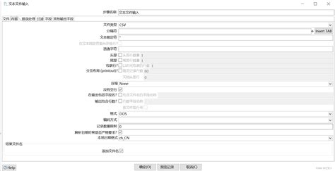 第五章kettle的基本操作（不完全去重） kettle 处理txt csdn博客