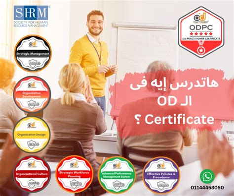 Od Practitioner Certificate On Linkedin Odpractitioners Odpc Shrm