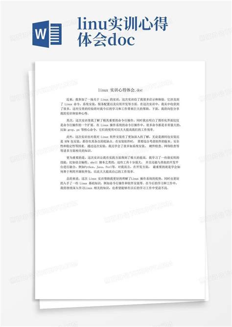 Linux实训心得体会doc Word模板下载编号lveoddrz熊猫办公
