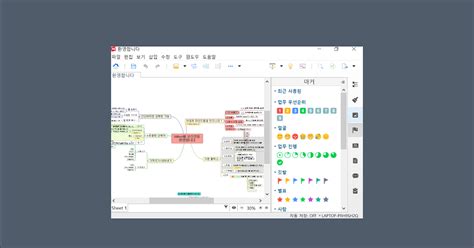 Xmind 마인드맵 프로그램