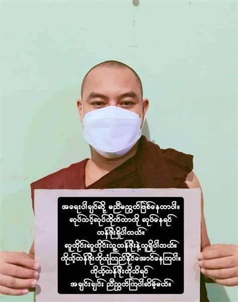 Khit Thit Media On Twitter အာဏာရှင်မလိုလား မြတ်ဗုဒ္ဓ သားတော်များ သပိတ် အင်အားစုမှ စစ်အာဏာရှင