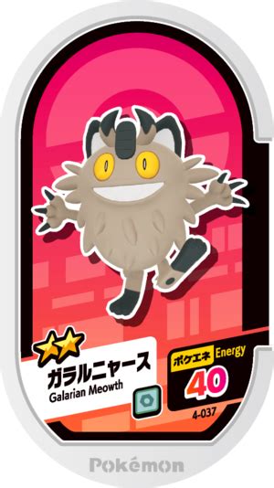 Galarian Meowth 4 037 Bulbapedia The Community Driven Pokémon