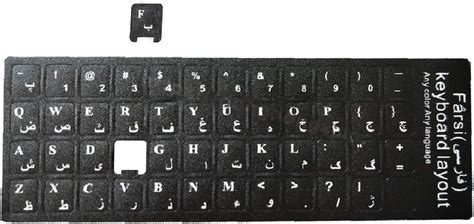 2 Pack Persian Keyboard Stickers With Black Background And White Lettering In Bahrain At Bhd 9