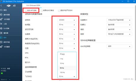dji osdk开发 dji osdk开发 1 介绍与demo运行 csdn博客