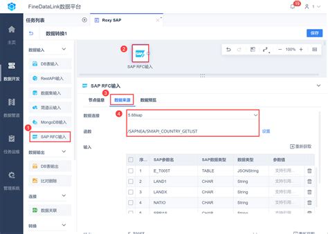 不带参数的sap函数调用取数 Finereport帮助文档 报表开发 报表使用 学习教程