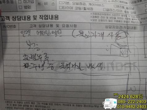 기아오토큐 지원정비공업사