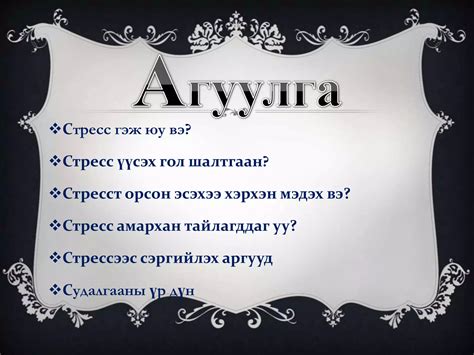 Харилцааны соёл ур чадвар судалгаа Pptx