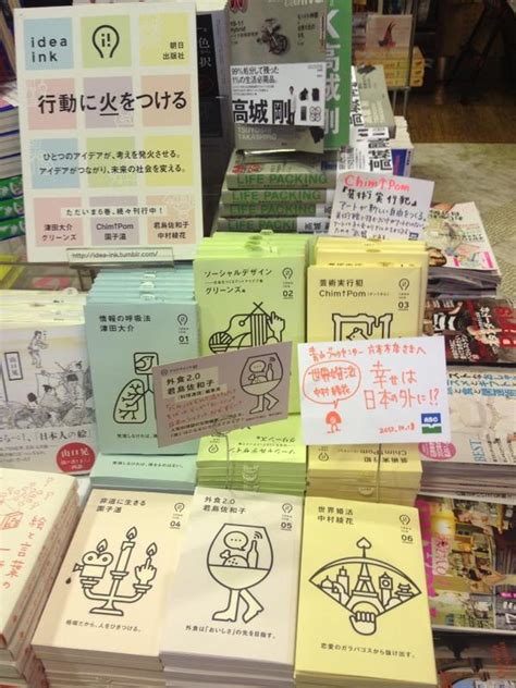 『世界婚活』著者・中村綾花さんと書店訪問 Togetter トゥギャッター