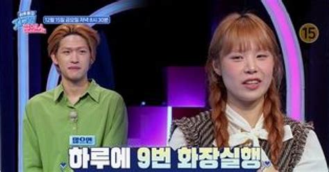 키스 중 화장실 가는 남친 여친 “하루에 9번 가고 2시간씩 걸려” ‘지구별로맨스