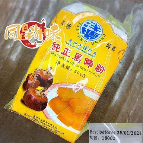 同昌海味 正宗泮塘馬蹄粉愈舊愈好