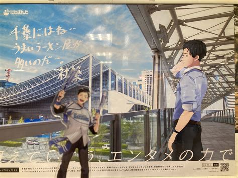 全国にじさんじ5周年広告47都道府県広告ポスター画像まとめライバーの掲載場所口コミも期間はいつからいつまで