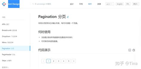 教程27——antd 的配置 知乎