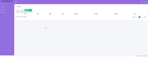 Javawebservletjspspringboothtml 花店销售管理系统 Csdn博客
