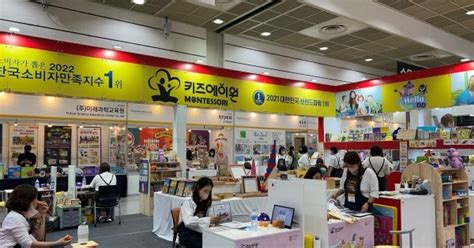 유교전 유아교육전and베이비페어 키즈에이원 친환경 원목 교구 몬테소리와 다양한 콘텐츠 선봬