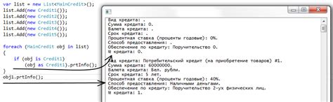 C Обращение к элементам коллекции Stack Overflow на русском