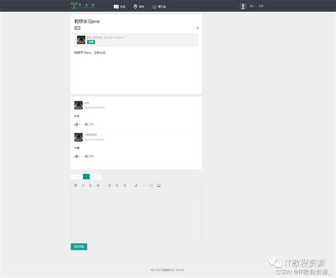 免费分享基于springboot论坛bbs系统 Csdn博客