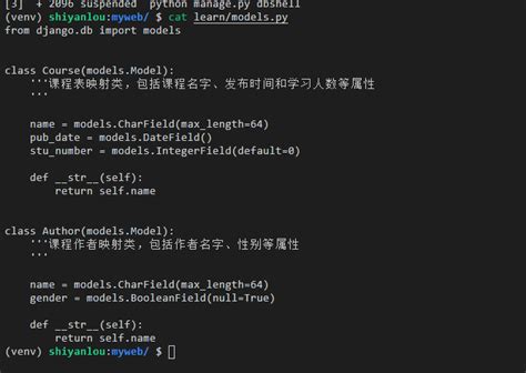 数据模型关系之一对一和多对一 蓝桥云课 数据模型关系之一对一和多对一 蓝桥云课