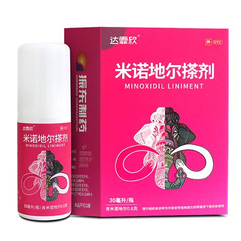 达霏欣 米诺地尔搽剂30ml 2说明书价格多少钱怎么样功效作用 九洲网上药店