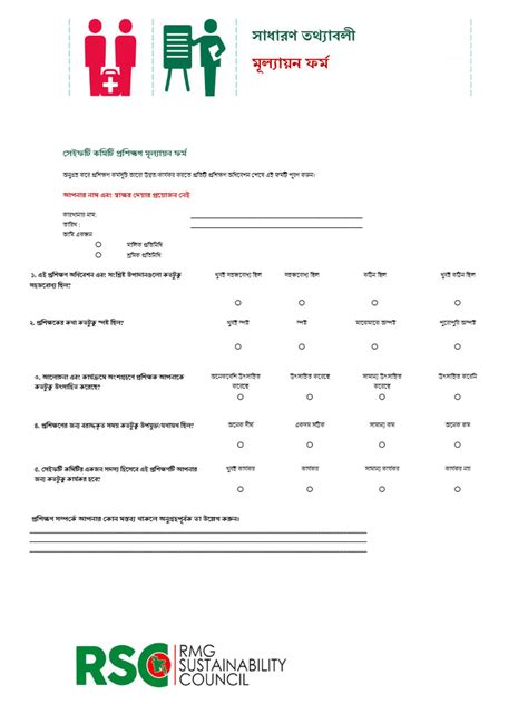 Revised And Shortened Evaluation Form Rsc Bn Pdf