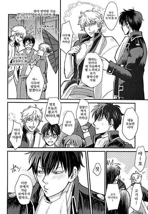 Amanatto Bunnosuke Furenai Kuchibiru 1 Gintama Dj Kr