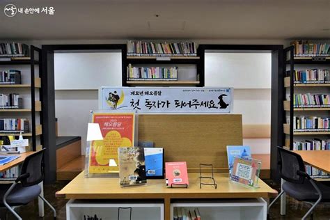 서울시 내 손안에 서울