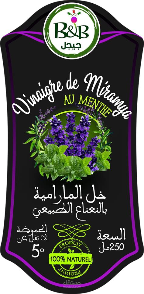 ملصقات منتوجات طبيعية مستقل