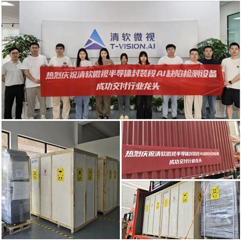 想了解sic外延常见的缺陷和成因，读这篇文章就够了 微微科普 清软微视 Ai驱动的半导体缺陷检测解决方案平台