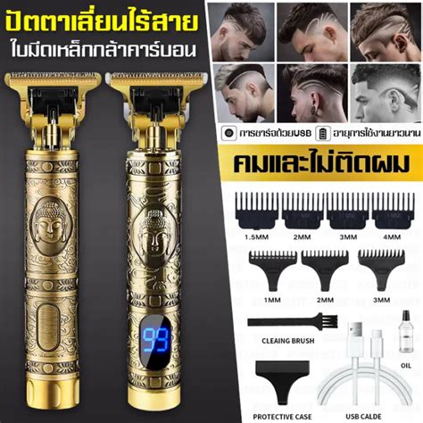 [พร้อมหวีจำกัด 4 อัน] ปัตตาเลี่ยนตัดผมไร้สาย แบตเตอร์เลี่ยน ชาร์จแบบusb ที่ตัดผมไฟฟ้า ผู้ใหญ่และ